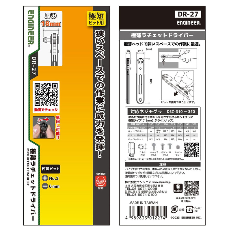 Engineer® DR-27 Super Low Profile Hex Ratchet Driver - The Pi Hut