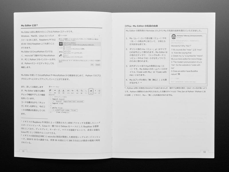 CircuitPython Book for Beginners 1 (Japanese) (STEAM Tokyo) [Discontinued] - The Pi Hut